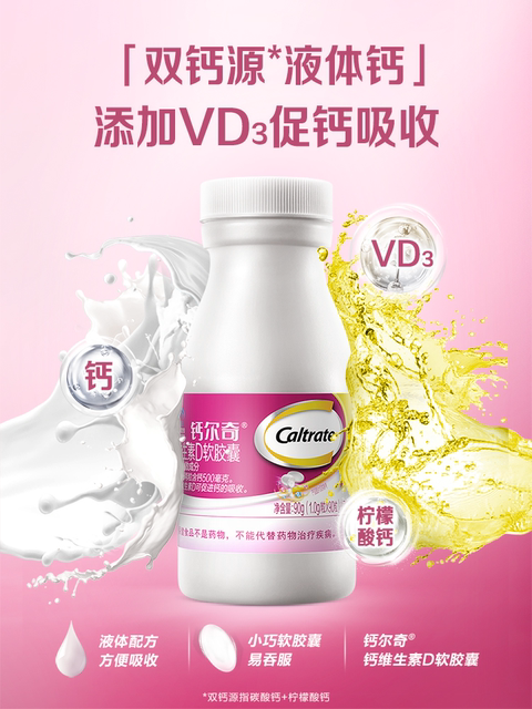 Calcium Liquid Calcium Tablets Vitamin D3 Soft Capsules Calcium Citrate ...