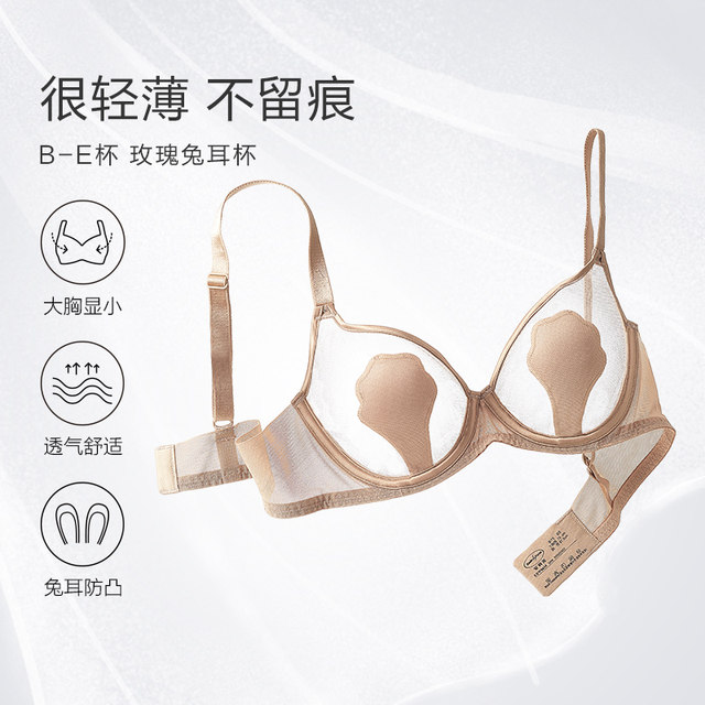 Embry Rose single-layer bunny ears anti-bump bra for women with big ...