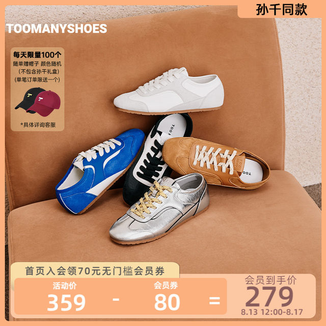 Sun Qian's same good sneakers Toomanyshoes Itaewon silver sports ...