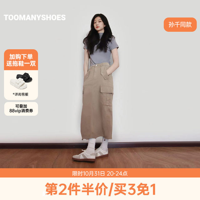 Sun Qian's same style Toomanyshoes Ma Junyan virtual lover silver ...