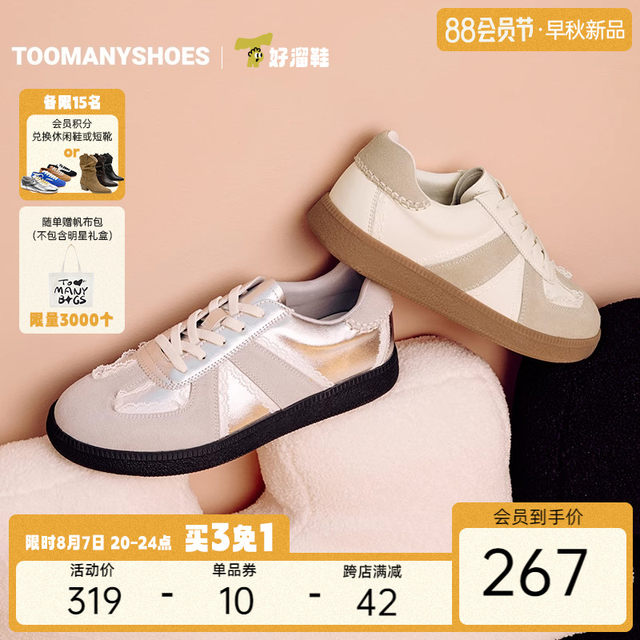 Sun Qian's same style of good sneakers, Toomanyshoes, virtual lover's ...