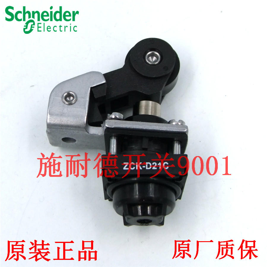 正宗施耐德Schneider限位开关 行程开关操作头ZCKD21 ZCK-D21-淘宝网