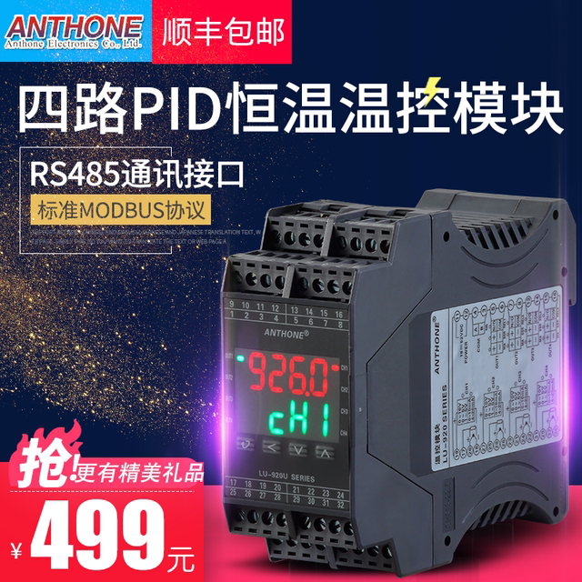 Temperature control module four-channel PID temperature control module ...