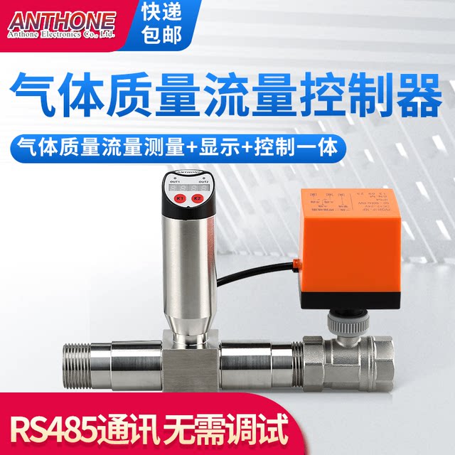 Gas flow control valve mass flow controller compressed air argon ...