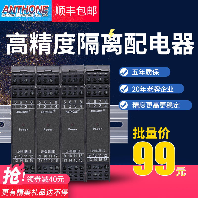 Isolation distributor signal isolator 4-20ma to 0-10v one in and two ...