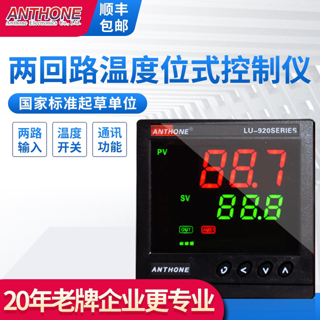 Two-way temperature display alarm upper and lower limit temperature ...