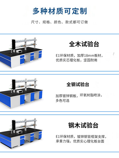Laboratory Workbench Steel Wood Test Bench All Steel Laboratory Central ...