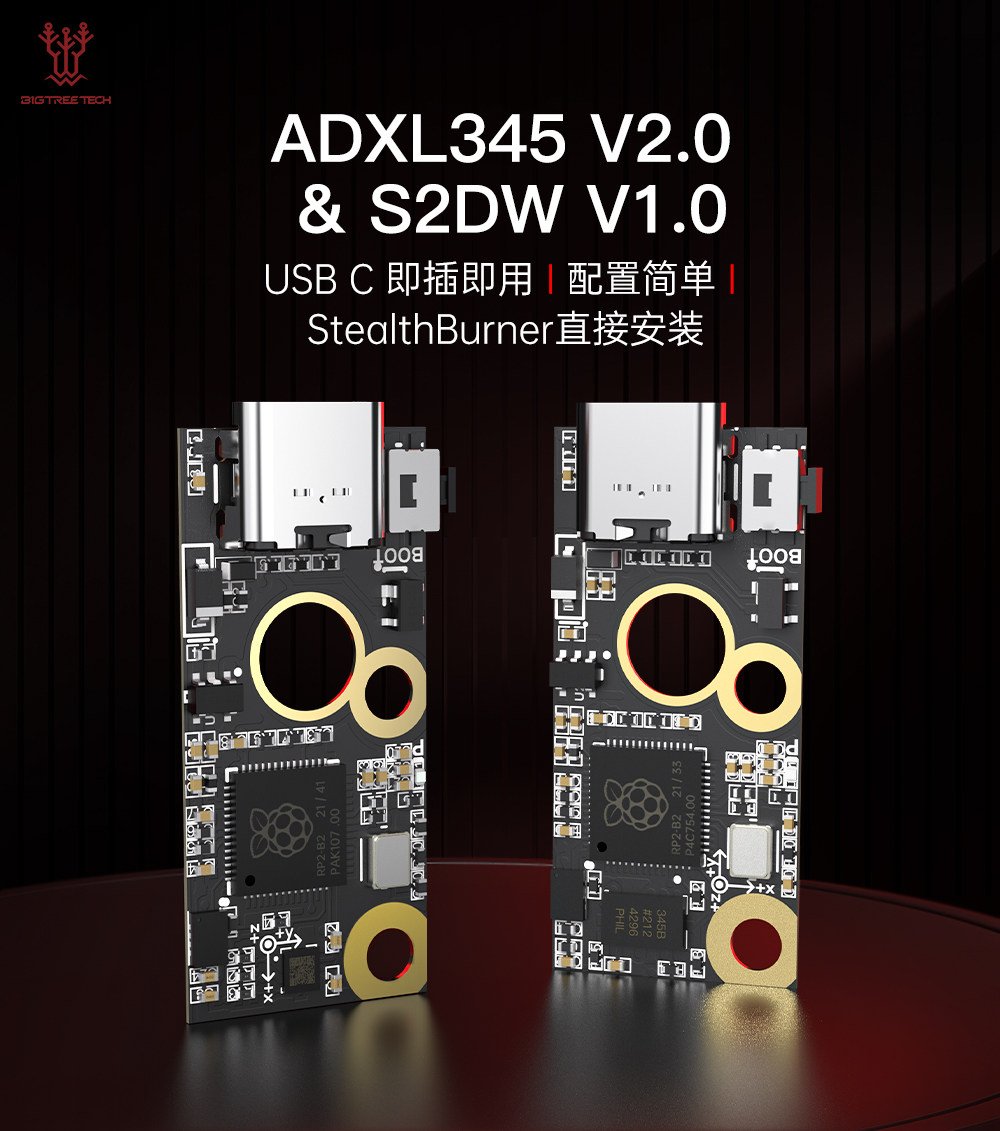 Printer - Adxl345 v1.0.1 | Bigtreetech