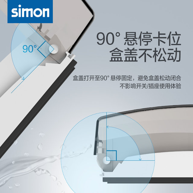 Simon switch socket panel IP55 transparent splash-proof socket ...
