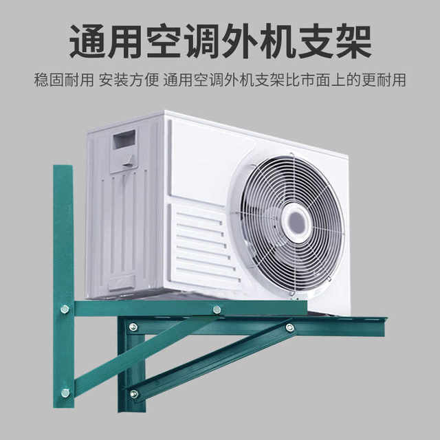 Air conditioner outdoor unit bracket angle iron spray painted air conditioner bracket 1P/1.5P/2P ...