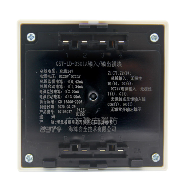 The new Gulf input and output module GST-LD-8301A replaces the old 8301 ...
