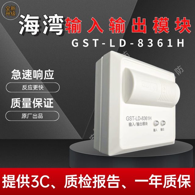 Bay Area Input/Output Module Gst-Ld-8361H Two-Bus System Control Module ...