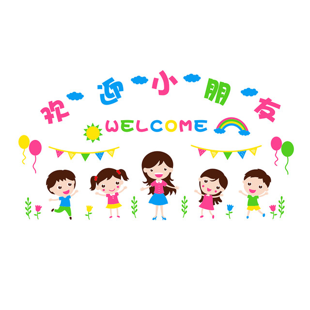 Welcome Children s 3D Three dimensional Wall Stickers Kindergarten Welcome Children s 3D Three dimensional Wall Stickers Kindergarten