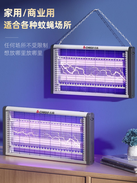 Chigo mosquito killer lamp indoor household mosquito repellent ...