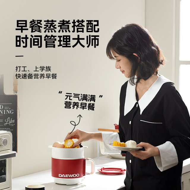 Daeyu Electric Cooking Pot Household Steaming and Cooking One Person ...