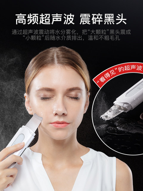 British OES blackhead shovel electric ultrasonic beauty instrument to ...