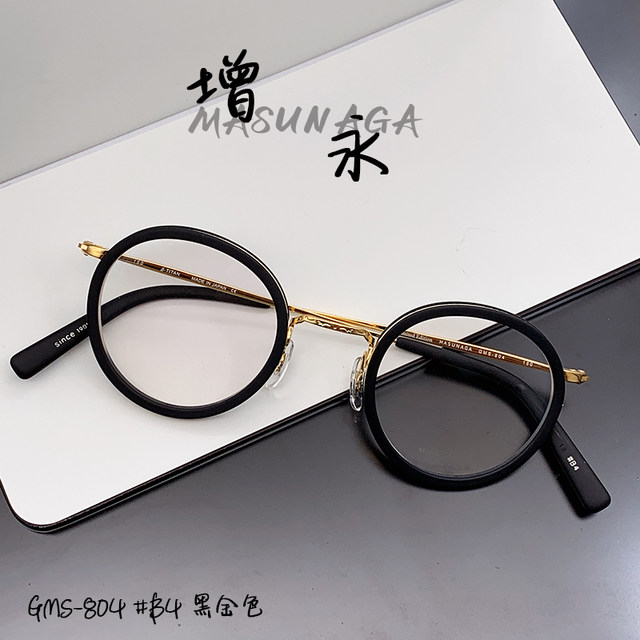 Zengyong Glasses Gms-804, the Same Model as Shawn Yue, Ultra-Light ...
