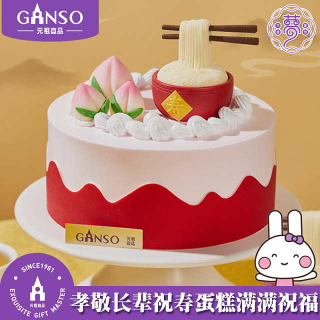Yuanzu, Longevity Noodles, Chongqing, Shanghai, Shanghai, Suzhou ...