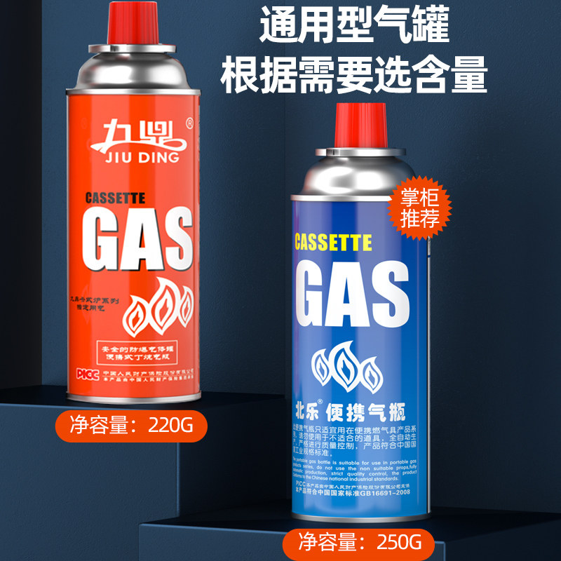 Genuine Portable Cassette Furnace Gas Tank Card Magnetic Furnace ...