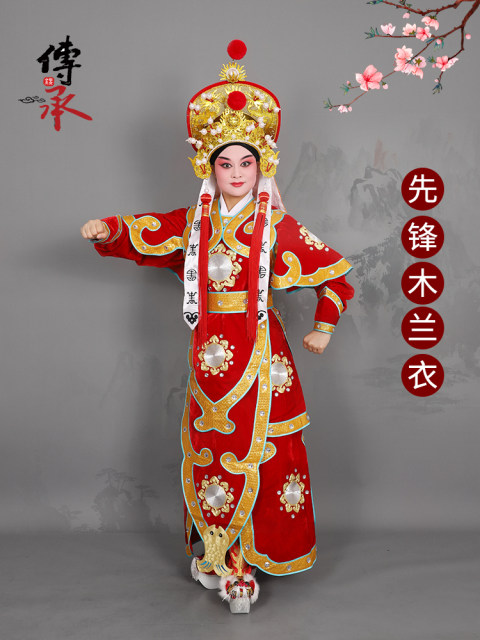 Opera Mulan Clothing Henan Opera Peking Opera Performance Magnar Mulan ...