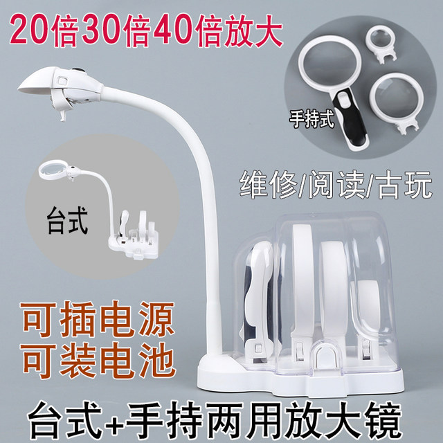 40 times the 30 high -definition high -power desktop mirror lamp 20 ...