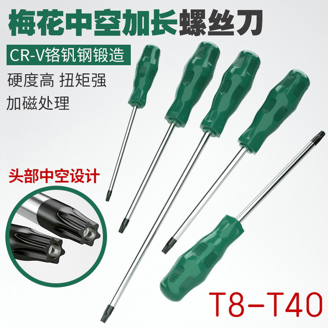 Hexagonal Torx Screwdriver, Mi-shaped inner hexagonal screwdriver, 6 ...