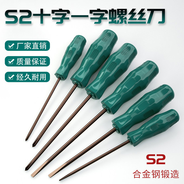 Cross screwdriver combination set one-word screwdriver dark green multi ...
