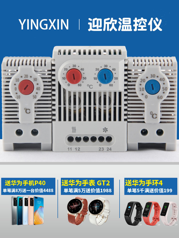 Welcome KTO011 Mechanical Thermostat - Fan Control Cabinet Temperature ...