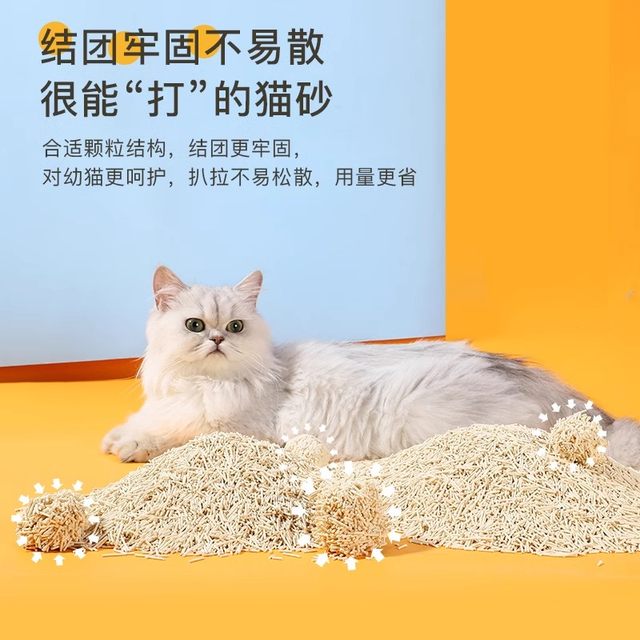 Cat litter, tofu litter, deodorized cat litter 40 Jin [Jin equals 0.5 ...