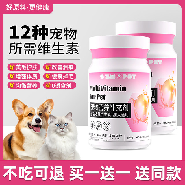 Cat multivitamin dog nutritional paste, pet-specific mixed food, fish ...