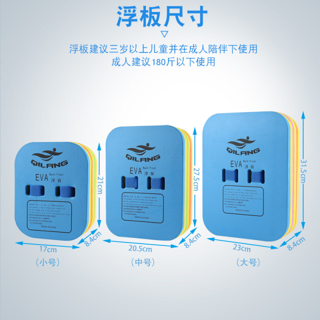 Swimming floating board adult professional EVA back buoyancy board ...