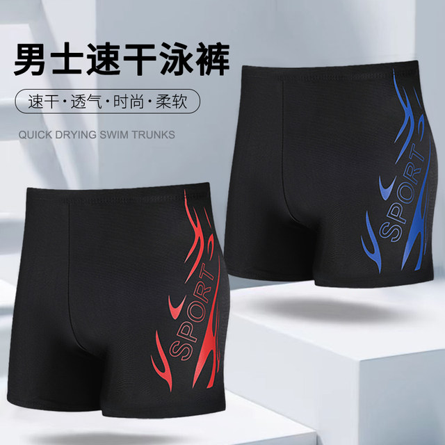 Men's swimming trunks adult large size fashionable anti-embarrassing ...