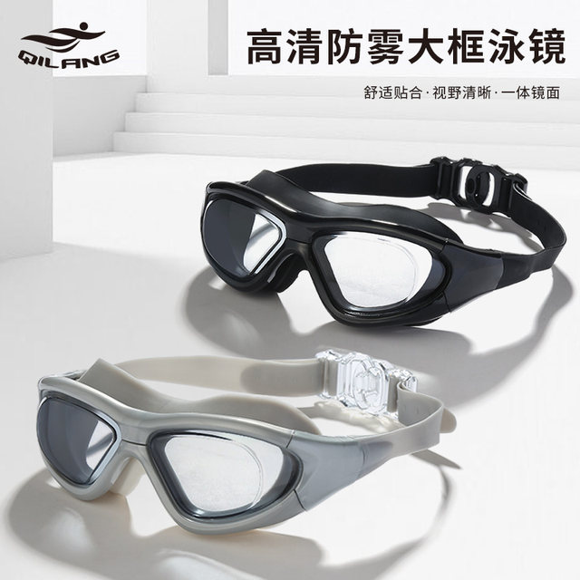 Qilang swimming goggles, diving glasses for men, waterproof and anti ...