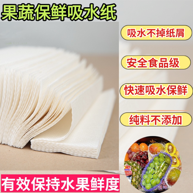 Fruit preservation absorbent paper cherry cherry moisture absorbent ...