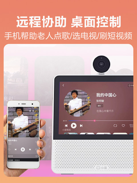 Baidu Smart Screen X9 Elderly Remote Two-way Video Caller Video ...