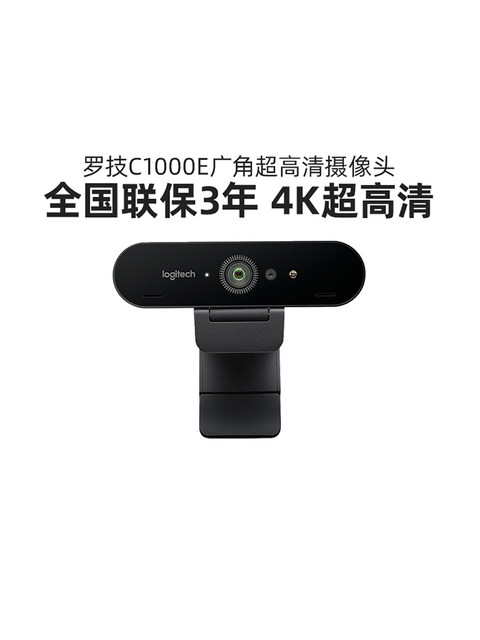 Logitech C1000E wide-angle ultra-high-definition camera 4K live ...