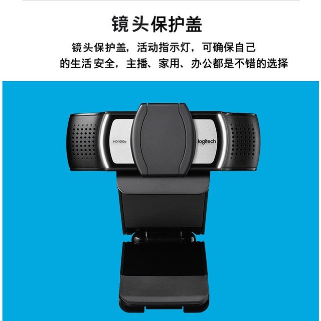 Logitech C930C/E computer camera microphone high-definition beauty live ...