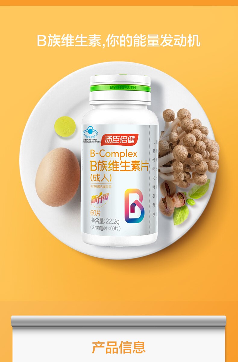 A total of 120 tablets of Tomson By-Health vitamin B complex tablets to ...