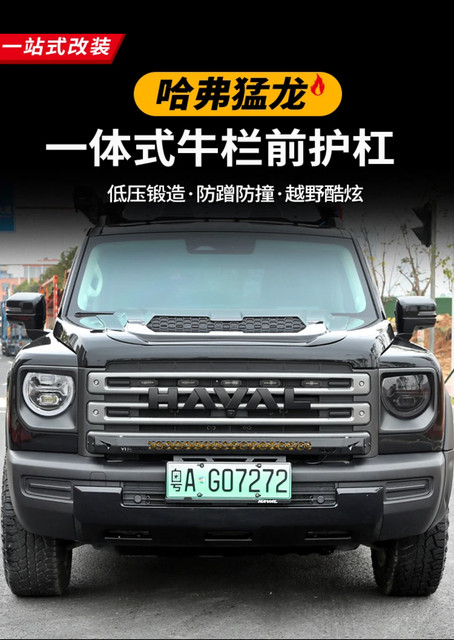 Haval Raptor 23-24 front bumper modified light bracket upgrade ...