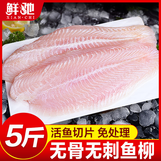 Fresh pangasius fillet, no pulp, frozen pangasius fillet, non-longli ...