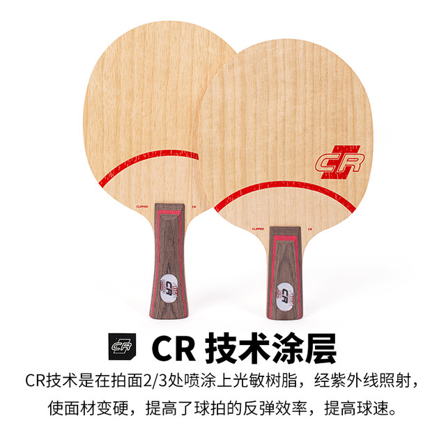 STIGA Stika base plate CLCRWRB Liu Guoliang STIGA CLCR seven-layer pure ...