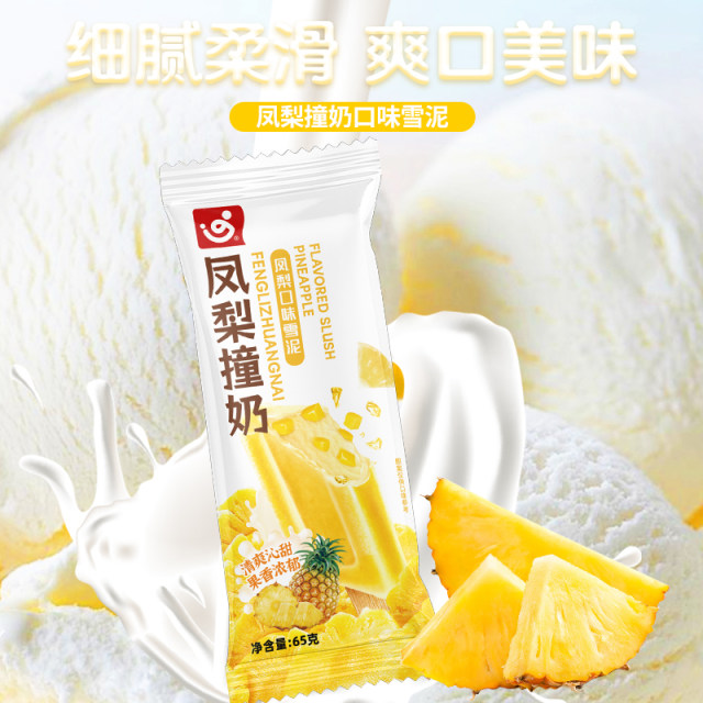 Yuebao ice cream, pineapple, milk, watermelon, thick coconut, mango ...