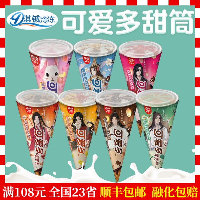 Heluxue cute multi-cone ice cream ice cream vanilla chocolate ...