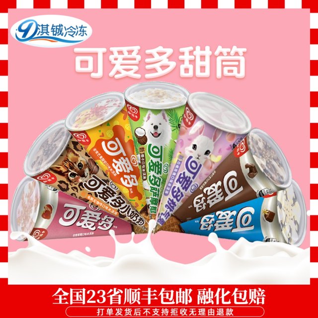 And Luxue cute vanilla chocolate ice cream mango yogurt flavored cone ...