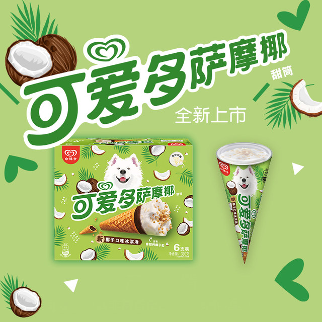 And Luxue cute vanilla chocolate ice cream mango yogurt flavored cone ...