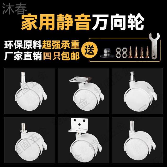 Environmentally friendly and silent 1.5-inch white flat furniture ...