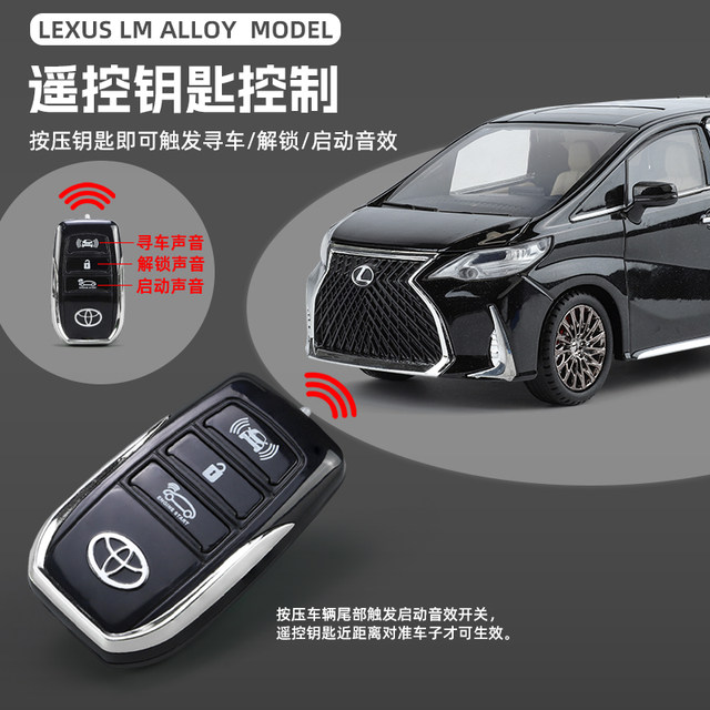 Key remote control sound effect simulation of contractual car model 1: ...
