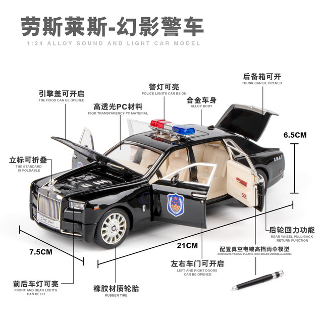 1:24 Simulation Rolls -Royce Magic Police Car Alloy Model Boy Voice ...