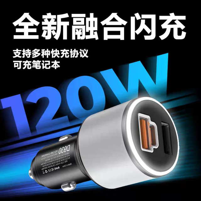 Multi-protocol car charger 120W is suitable for OPPO flash charging ...