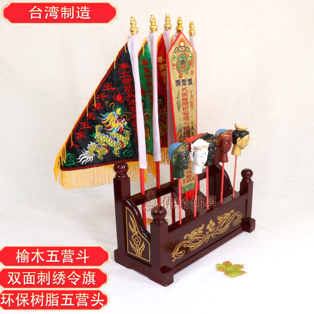 Daoling Banner Five Battalion General Five Battalion General God God ...